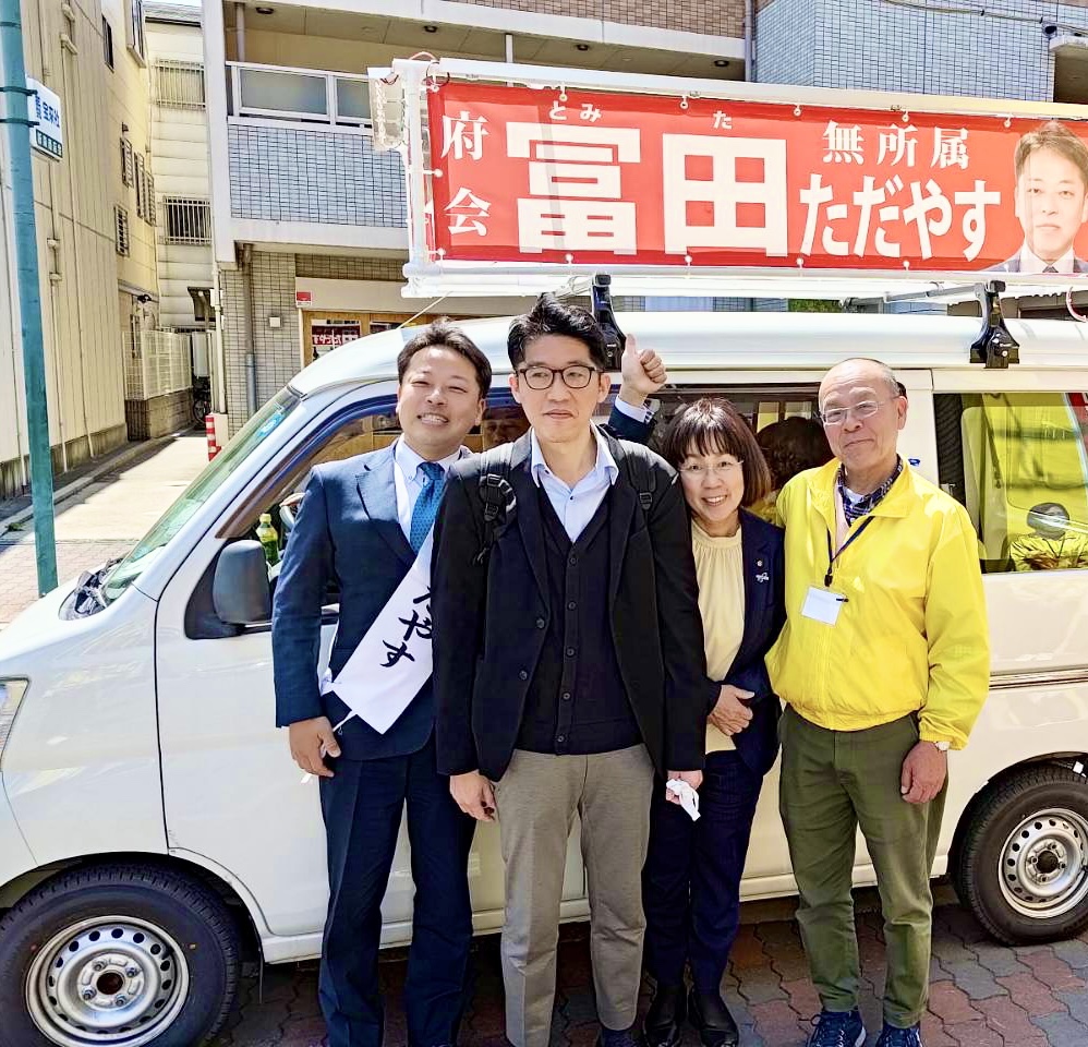 府議選4日目 – 冨田忠泰公式サイト