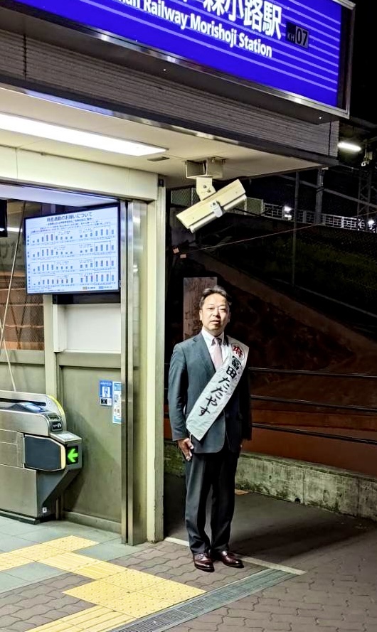 府議選5日目 – 冨田忠泰公式サイト