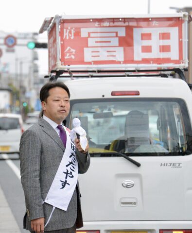 府議選7日目 – 冨田忠泰公式サイト