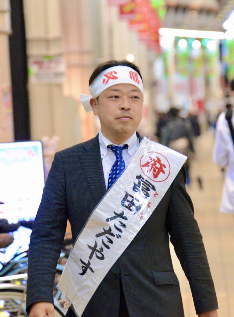 府議選8日目 – 冨田忠泰公式サイト